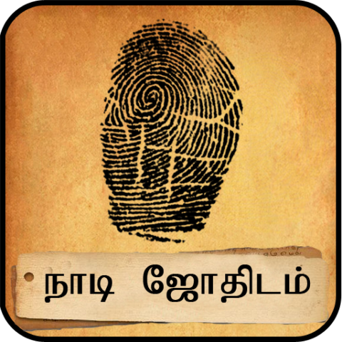 Original Naadi Jothidam - best nadi jothidam vaitheeswaran koil